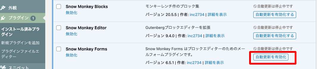 Snow Monkey Formsの確認画面で「無効なアクセスです。」のエラー | Yum-design