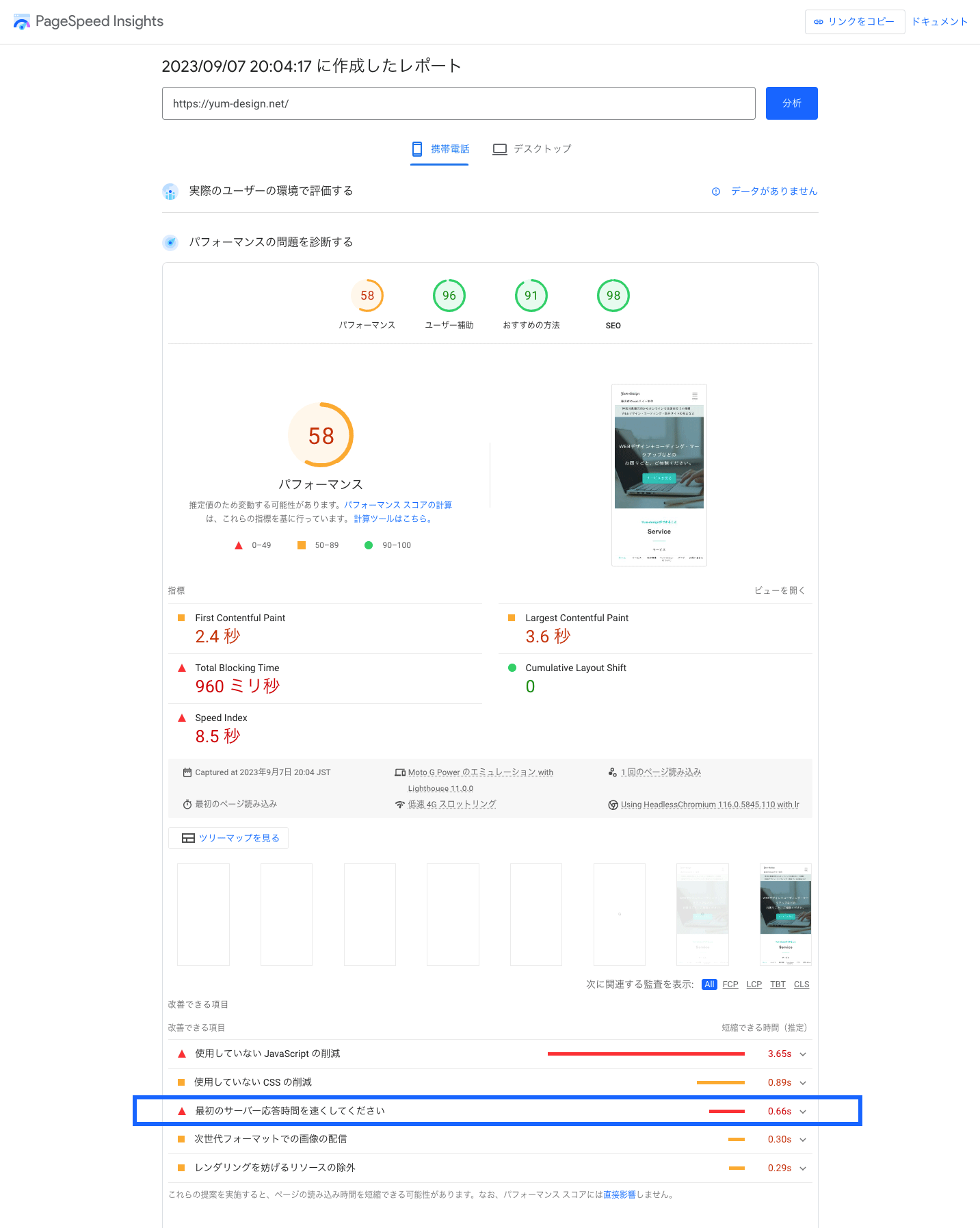 さくらのレンタルサーバで新サーバに移行してみました | Yum-design